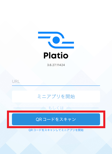 Platioスタートアップガイド – Platioヘルプセンター