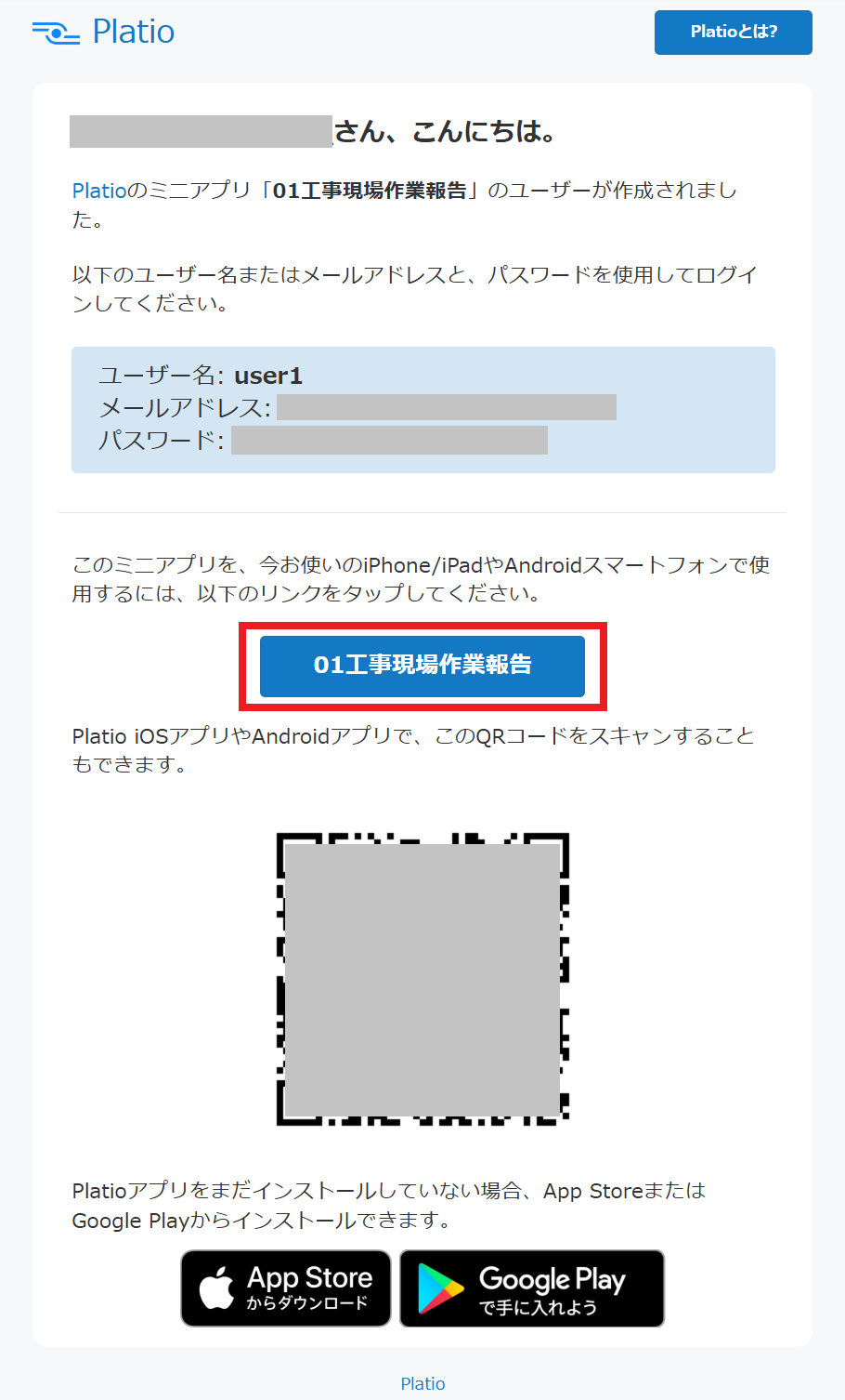 Platioスタートアップガイド – Platioヘルプセンター